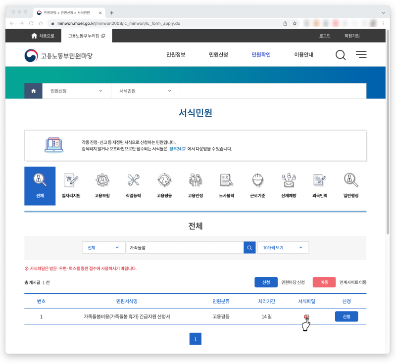 가족돌봄휴가 서비스 신청 확인서 Hwp 한글 프로그램 없이 출력 방법 등 간단 정리 네이버 블로그