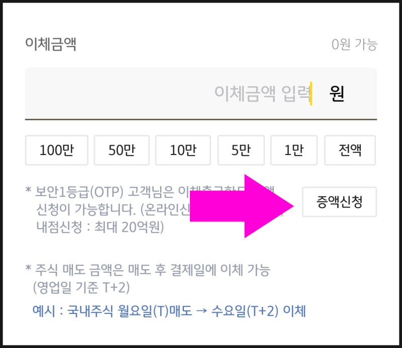 지투파워 공모주 청약시 환불금 자동이체와 한도 조회 네이버 블로그