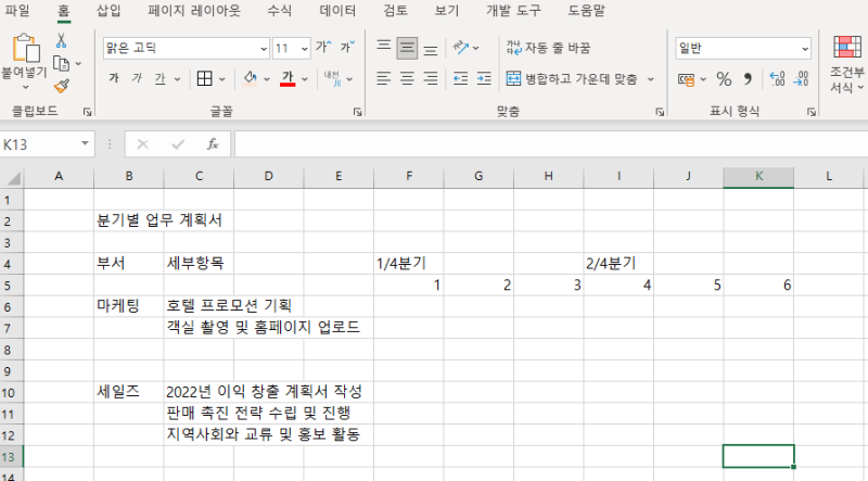 엑셀 셀 병합 합치기 및 단축키 설정까지초간단하죠 네이버 블로그