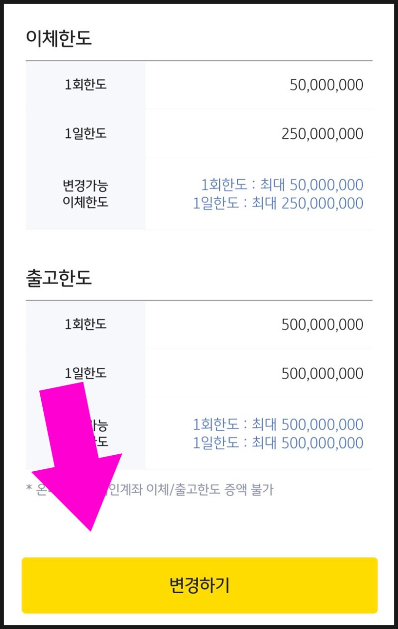 지투파워 공모주 청약시 환불금 자동이체와 한도 조회 네이버 블로그