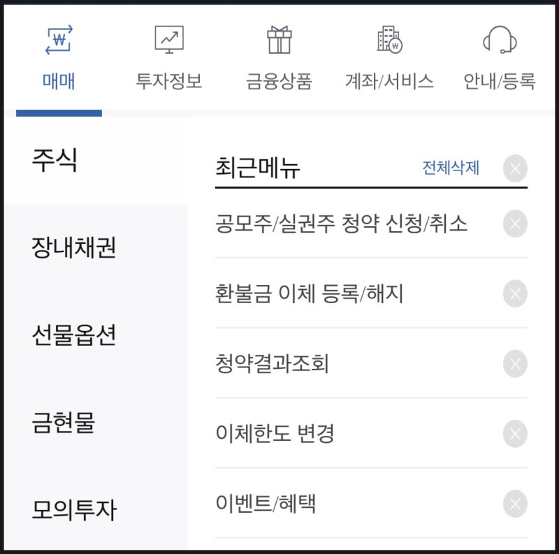 지투파워 공모주 청약시 환불금 자동이체와 한도 조회 네이버 블로그