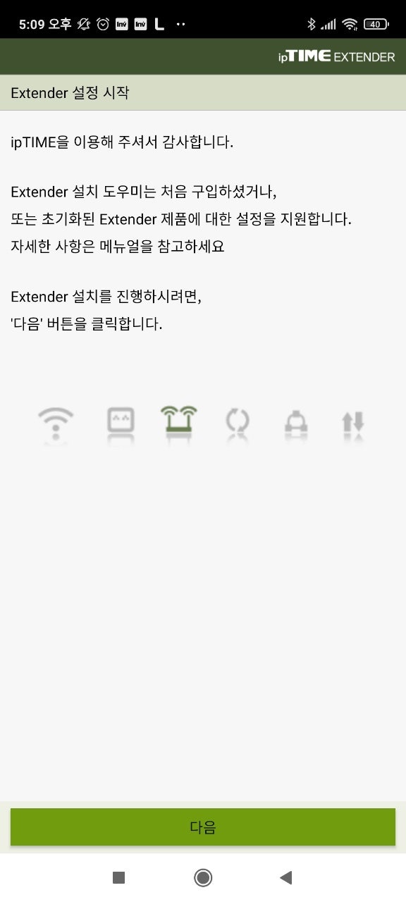 iptime 와이파이 증폭기 설치 방법, 추천 / 와이파이 신호가 약할때, 끊길때, iptime wi-fi extender n2, n3, a1, a8, giga, a3mu ...