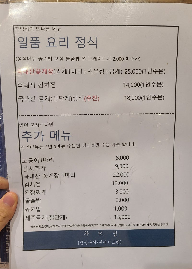 동탄생선구이 외삼미동맛집 꾸덕집 모듬생선구이🐟 네이버 블로그