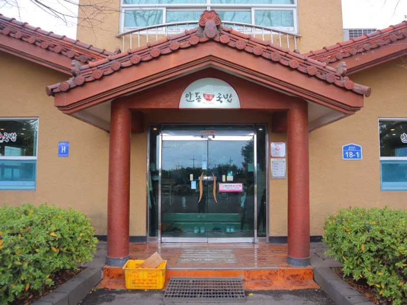 서귀포맛집 안동본가국밥 서귀포밥집 서귀포혼밥 추천 네이버 블로그
