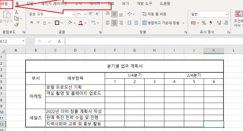 엑셀 셀 병합 합치기 및 단축키 설정까지초간단하죠 네이버 블로그