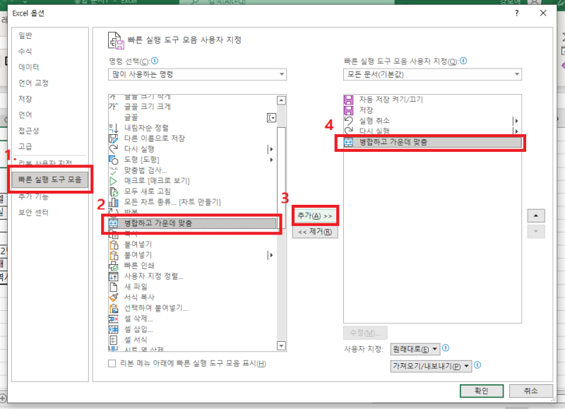 엑셀 셀 병합 합치기 및 단축키 설정까지초간단하죠 네이버 블로그