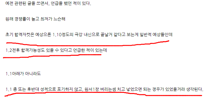 2022학년도 강원대 의대 약대 수의대 입시결과입결내신등급컷 네이버 블로그