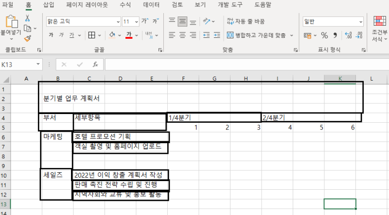 엑셀 셀 병합 합치기 및 단축키 설정까지초간단하죠 네이버 블로그