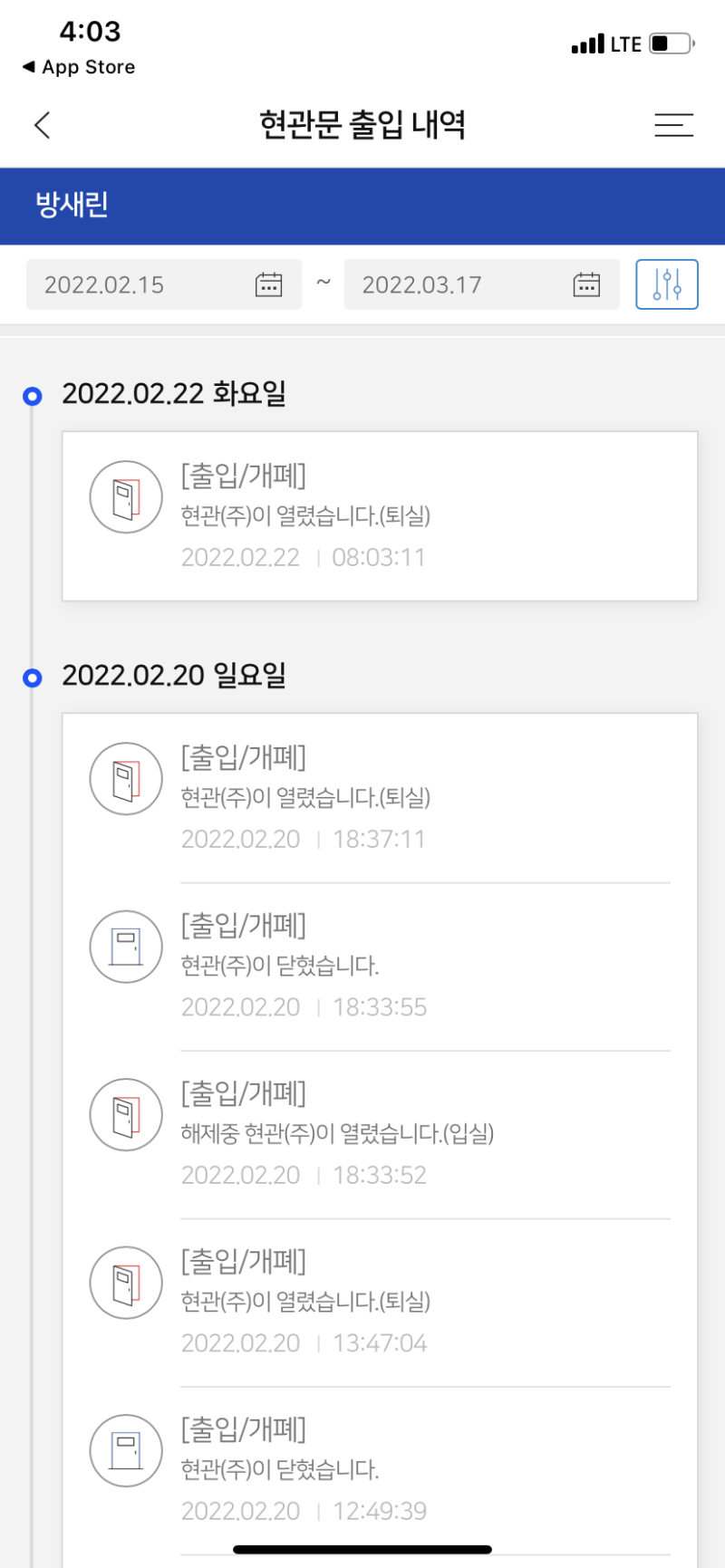 홈캠 SKT X ADT 설치,해지,1년사용비까지 모두 무료! 놓치지 마세요 : 네이버 블로그