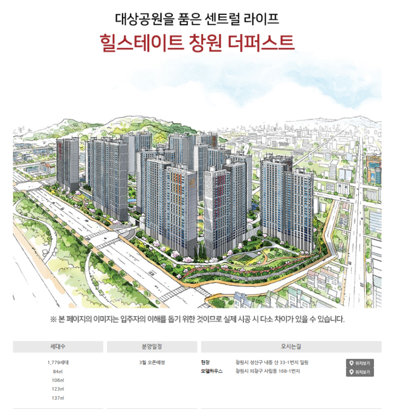 대상공원 힐스테이트 창원 더퍼스트 분양임박 분양가 분양정보 창원대상공원힐스테이트 네이버 블로그
