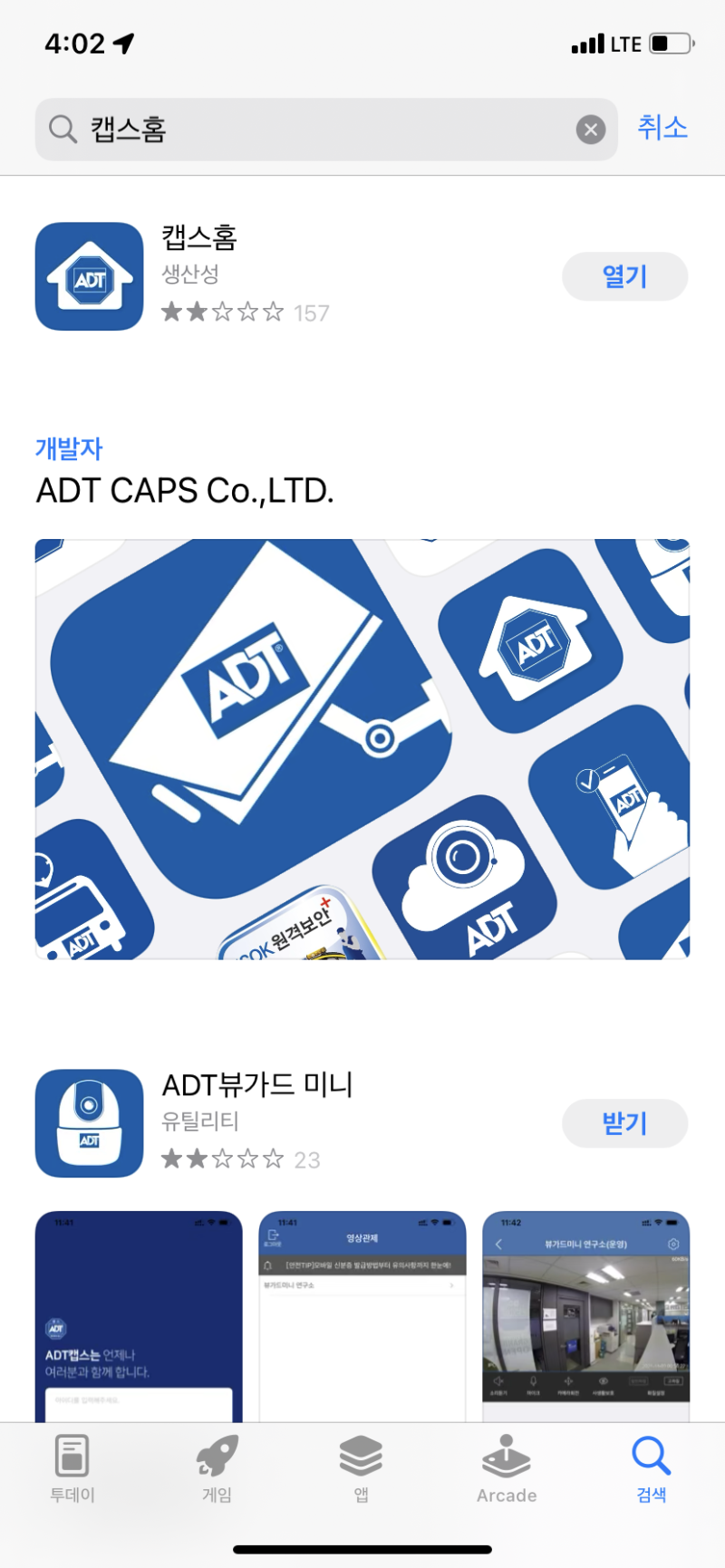 홈캠 SKT X ADT 설치,해지,1년사용비까지 모두 무료! 놓치지 마세요 : 네이버 블로그