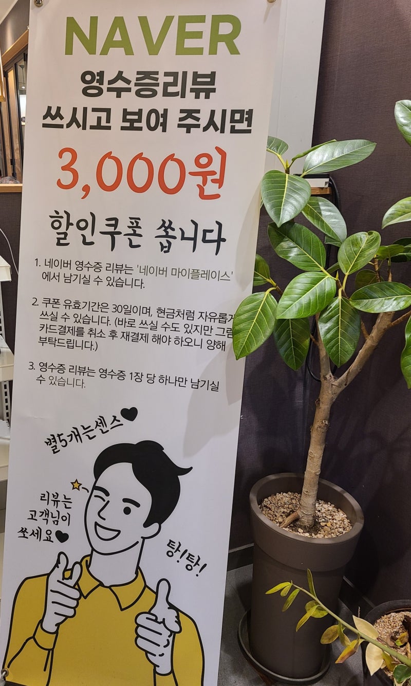 동탄생선구이 외삼미동맛집 꾸덕집 모듬생선구이🐟 네이버 블로그