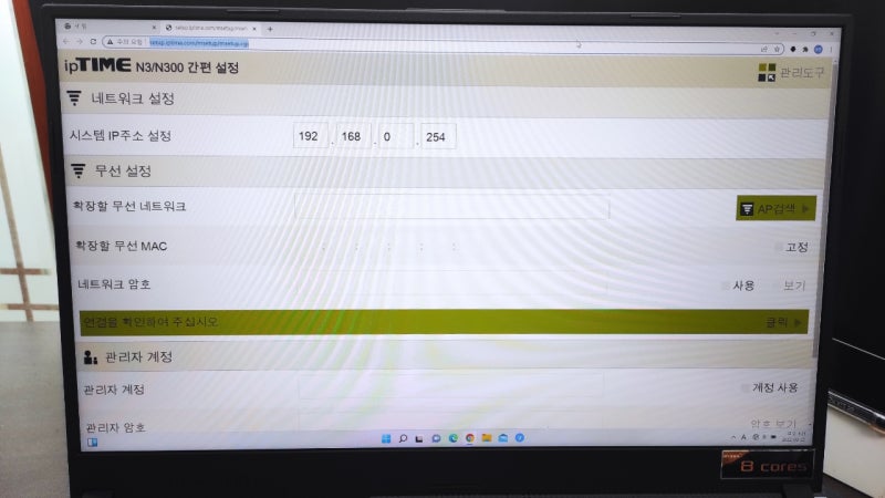 iptime 와이파이 증폭기 설치 방법, 추천 / 와이파이 신호가 약할때, 끊길때, iptime wi-fi extender n2, n3, a1, a8, giga, a3mu ...