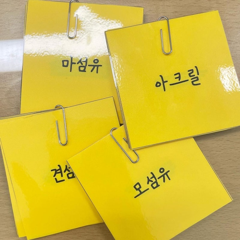 기술가정 수업 일기 10 의복 재료의 특성라이어 게임으로 복습하기 네이버 블로그