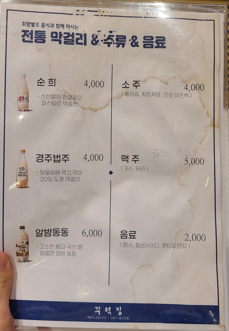동탄생선구이 외삼미동맛집 꾸덕집 모듬생선구이🐟 네이버 블로그