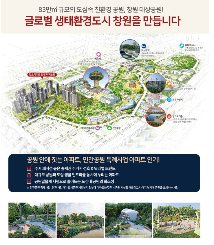 대상공원 힐스테이트 창원 더퍼스트 분양임박 분양가 분양정보 창원대상공원힐스테이트 네이버 블로그