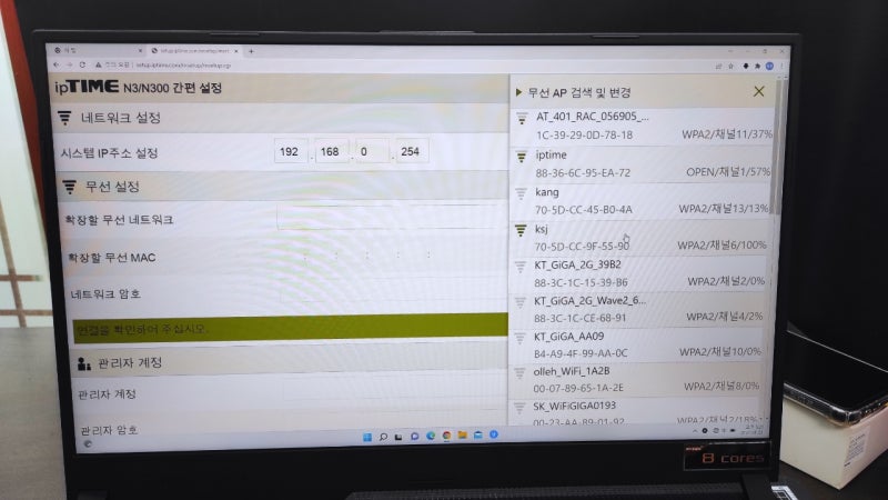 iptime 와이파이 증폭기 설치 방법, 추천 / 와이파이 신호가 약할때, 끊길때, iptime wi-fi extender n2, n3, a1, a8, giga, a3mu ...