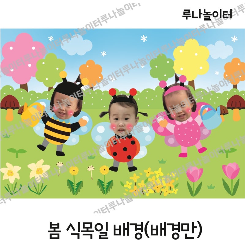 봄 환경 구성 식목일 환경 구성 봄 식목일 배경 봄 곤충 합성 몸통 나비 무당벌레 꿀벌 합성 몸통 봄 곤충