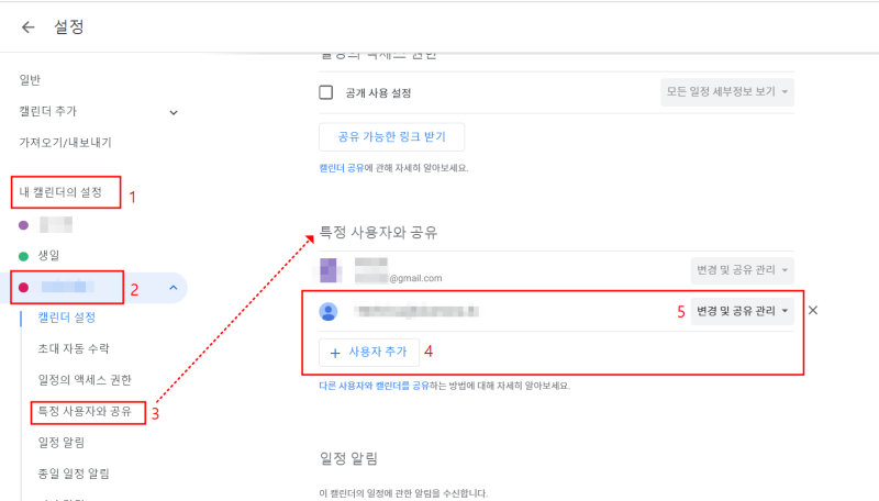 우리가족 스케쥴 관리 앱 어플 구글 캘린더 공유 방법 정리 네이버 블로그