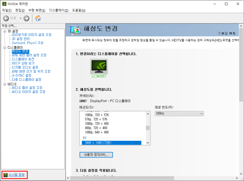 그래픽카드 성능 향상 꿀팁- AMD SAM / NVIDIA 리사이즈바 (Resize-bar) 설정하기 : 네이버 블로그
