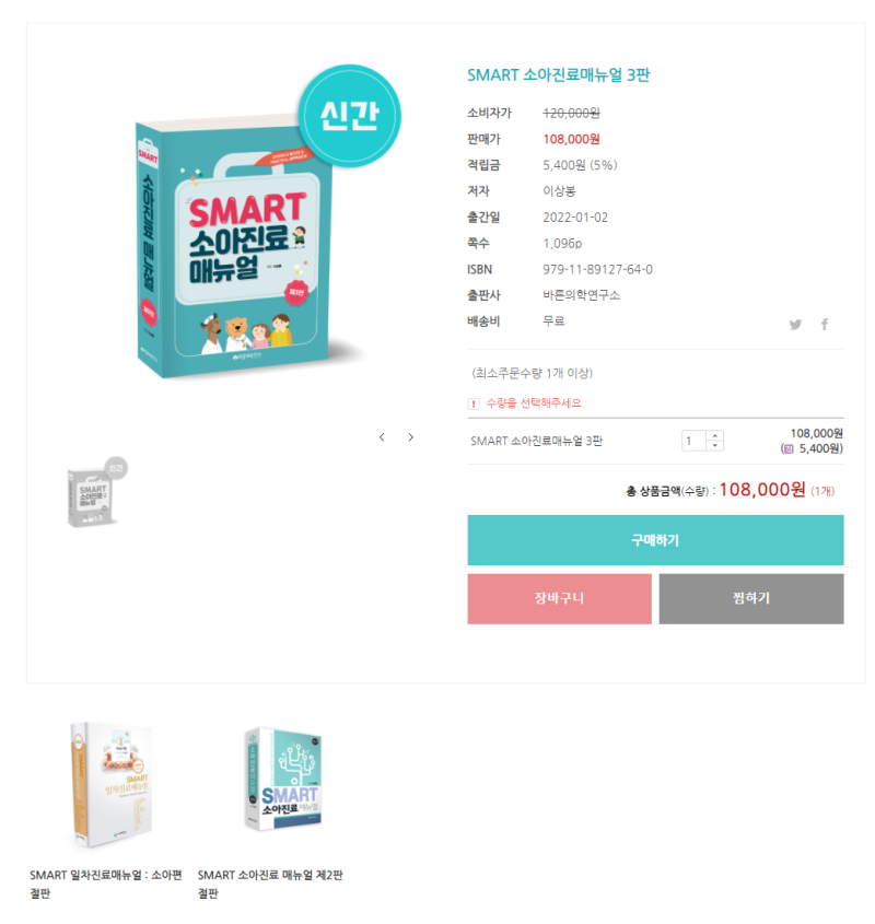 소아 장겹침증 (장중첩증)(Intussusception) - PLP, focal masses, colicky pain ...