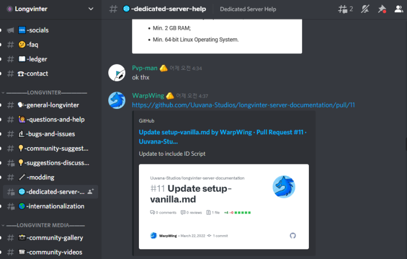 Longvinter 서버 만들기 : 네이버 블로그