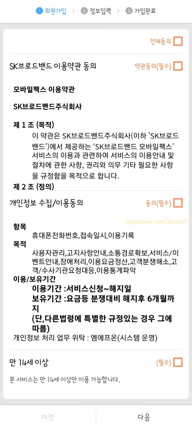 무료로 팩스 Fax 보내는 법 그리고 받는 법 Feat 모바일팩스 네이버 블로그