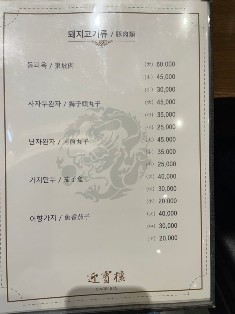 을지트윈타워 맛집 송탄영빈루 짬뽕이 맛있는 을지로4가 중식당 네이버 블로그