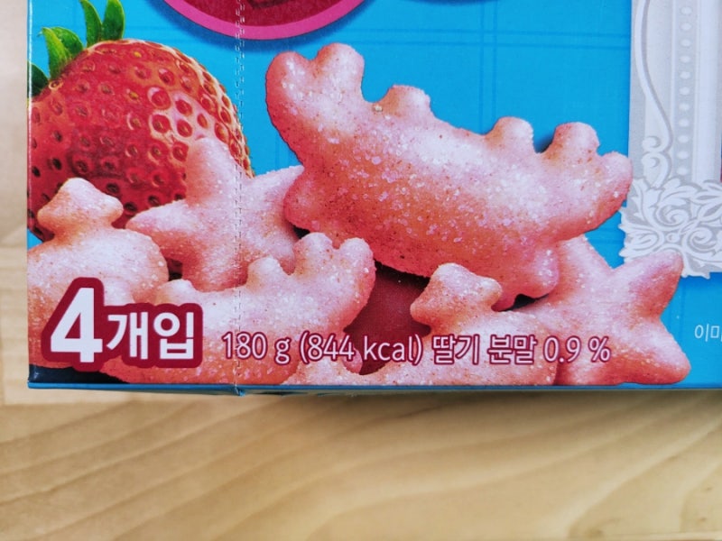딸기고래밥 신상과자 먹고 솔직한 후기 네이버 블로그