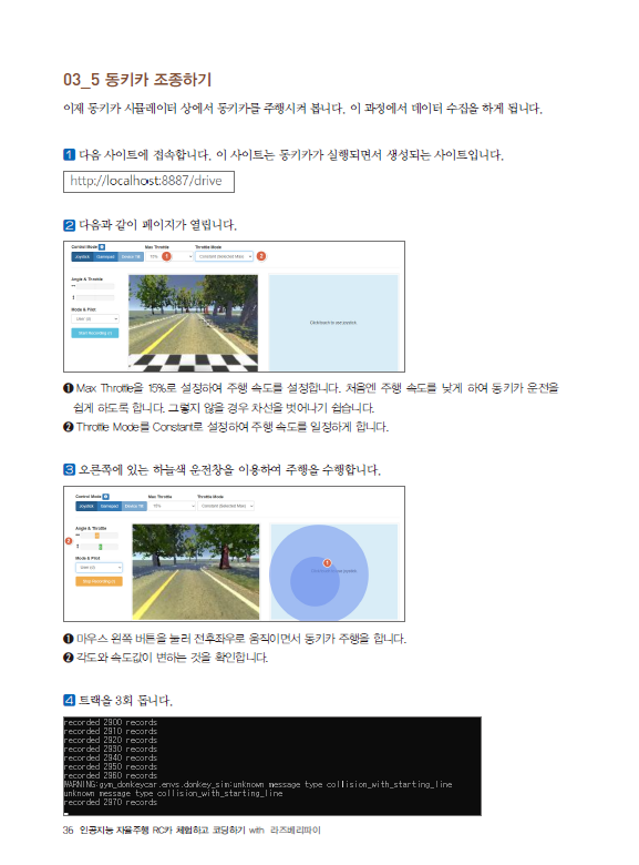 인공지능 자율주행 Rc카 조립과 코딩하기 With 라즈베리파이 도서와 키트 리뷰 네이버 블로그