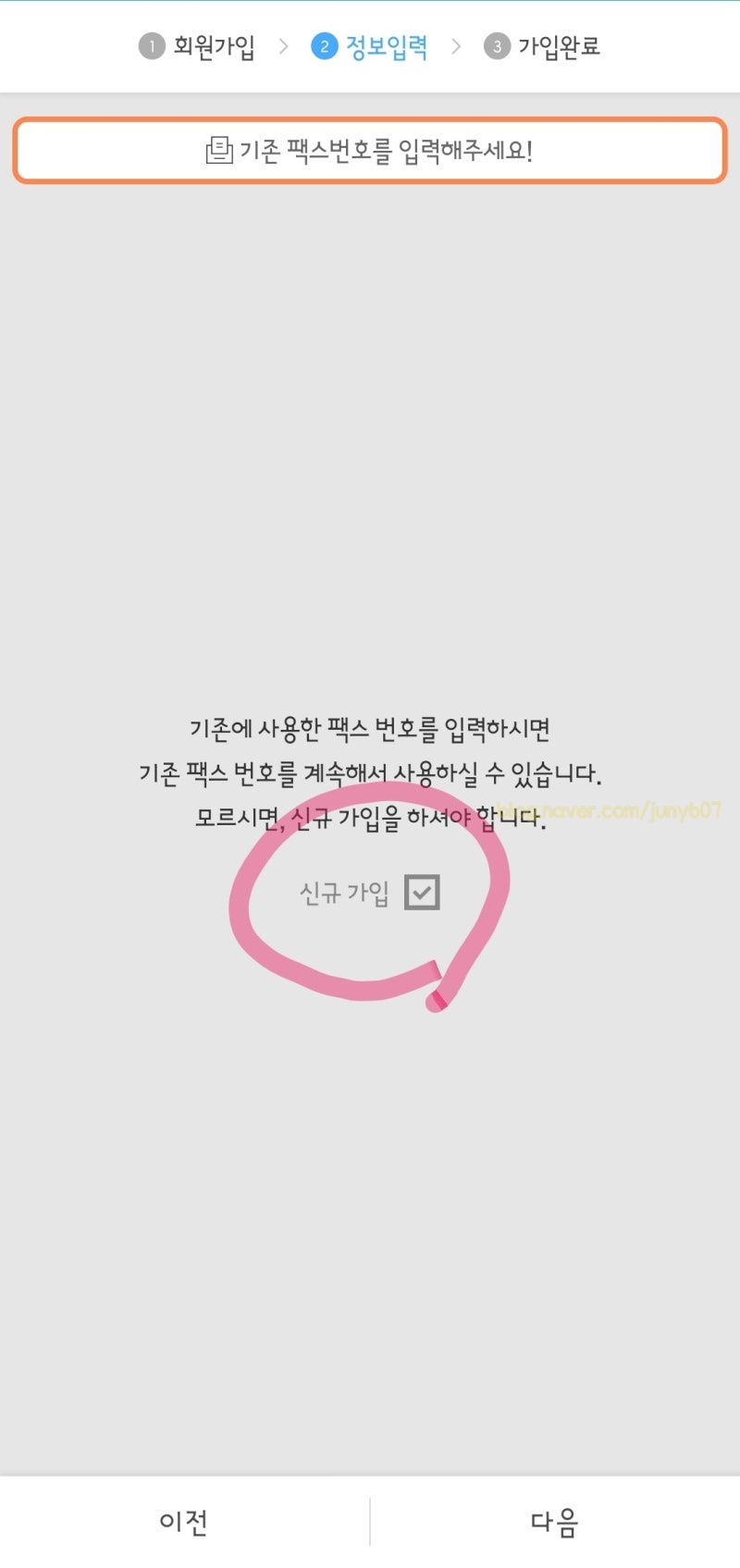 무료로 팩스 Fax 보내는 법 그리고 받는 법 Feat 모바일팩스 네이버 블로그