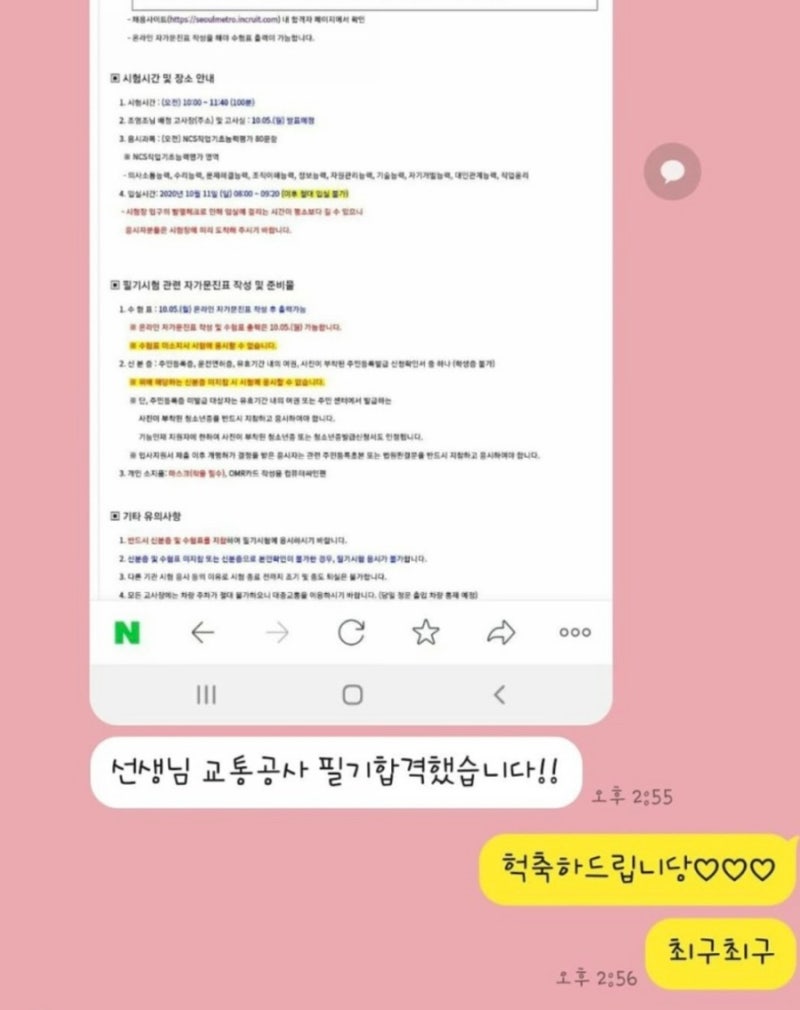 자기소개서 쓰는 꿀팁 자소서 합격 팁 자소서 지원동기 자소서 성장과정 자소서 입사 후 포부 자소서 장단점 자소서