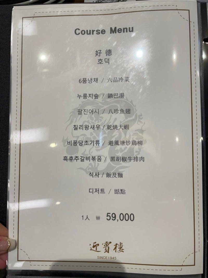 을지트윈타워 맛집 송탄영빈루 짬뽕이 맛있는 을지로4가 중식당 네이버 블로그