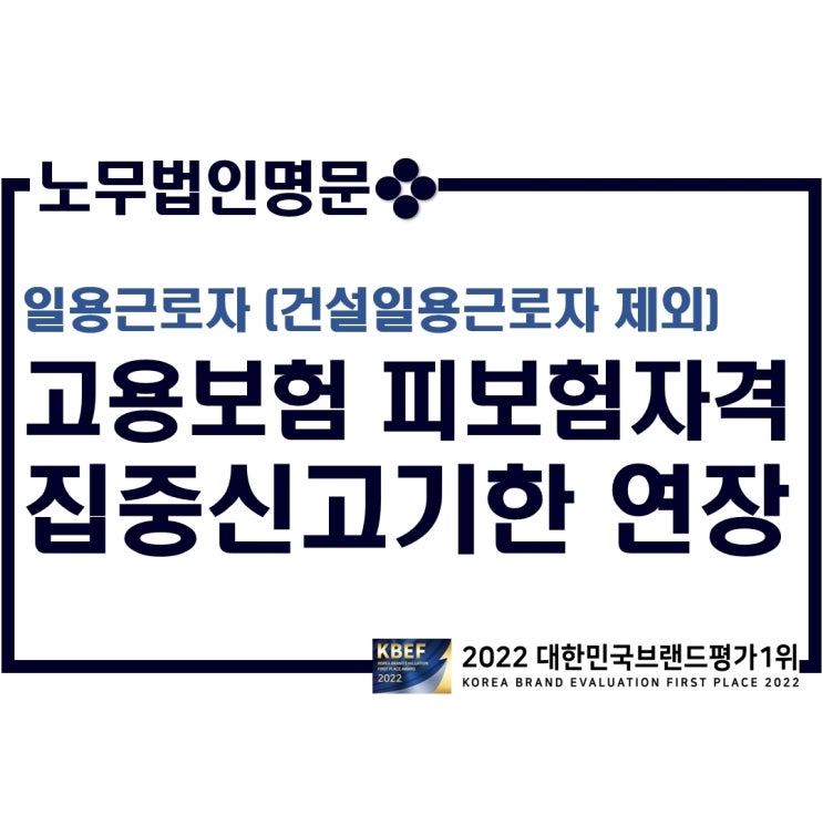건설업 원도급현장 고용산재보험 가입증명원 및 고용산재보험료 완납증명원 발급 안내