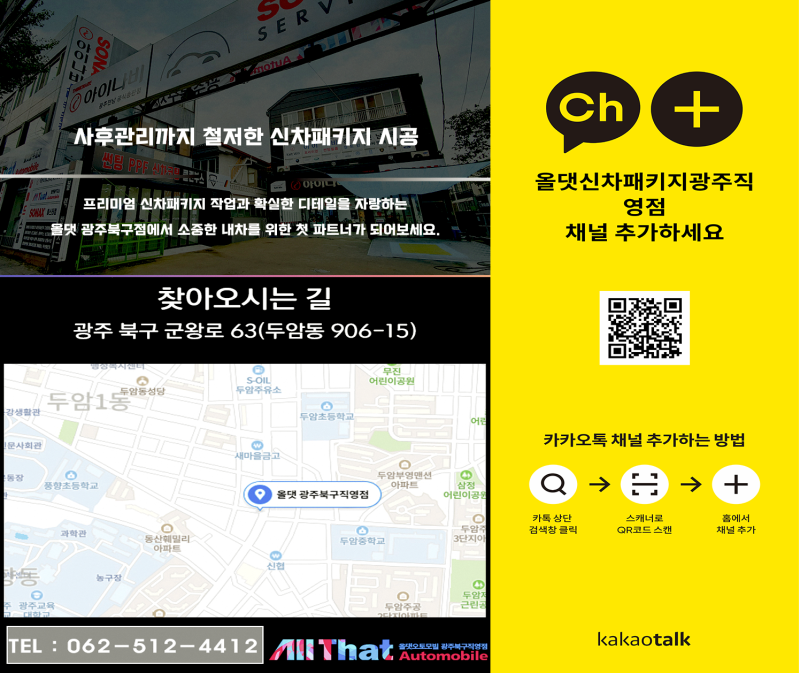 [전남 광주] 카니발KA4 매립형 다비오HUD 신제품 출시 ! : 네이버 블로그