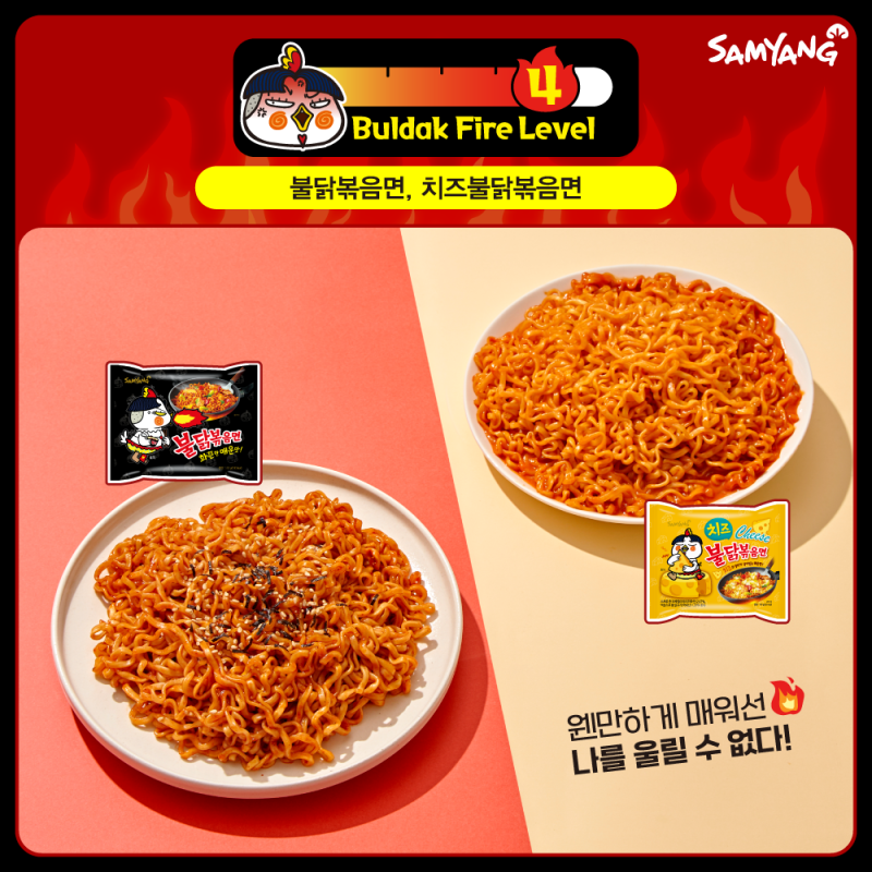 [삼양PICK] 불닭완전정복! BFL단계로 알아보는 불닭볶음면 종류 : 네이버 블로그