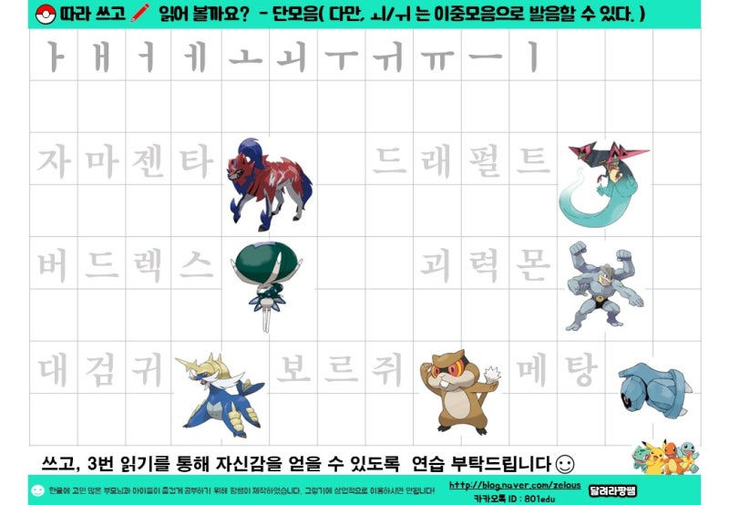 한글 단모음 연습하기 자료(한글 모음 순서) : 네이버 블로그