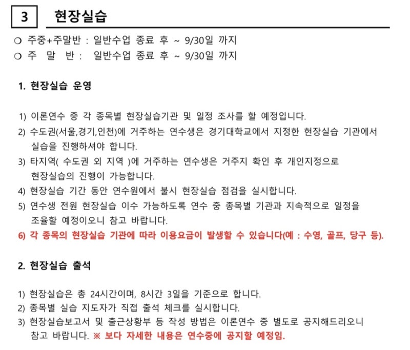 생활스포츠지도사 2급 보디빌딩 요가강사 생체 2급 독학으로 합격 취득 후기 연수실습 2 네이버 블로그