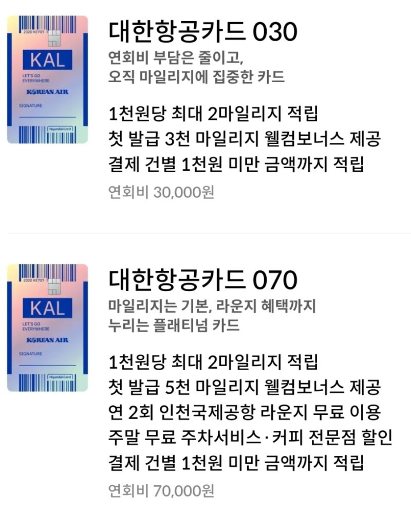 항공마일리지 발권시 부족한 마일리지 긴급충전 7가지 방법 마일리지대출 현금구매방법 네이버 블로그