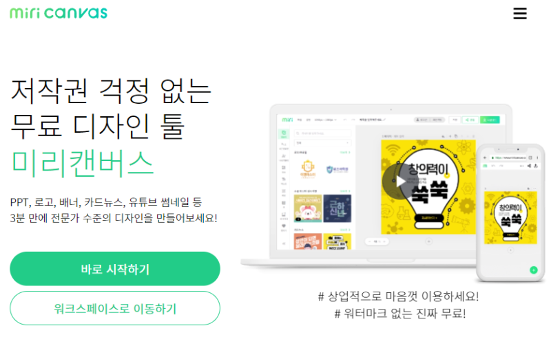 포토샵 없이 쉽게 인스타용 그래픽 문구 만들기(miri canvas) : 네이버 블로그