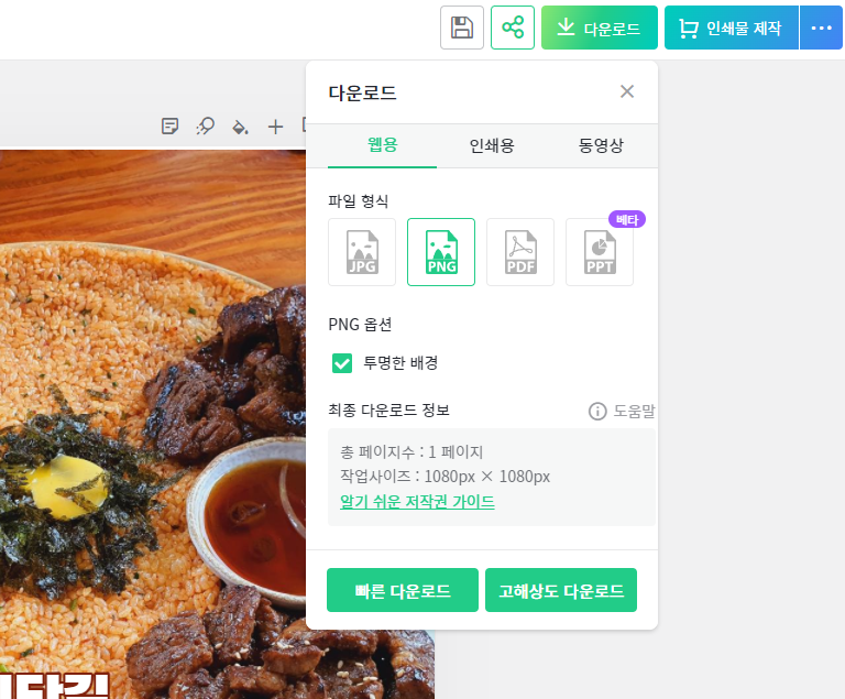 포토샵 없이 쉽게 인스타용 그래픽 문구 만들기(miri canvas) : 네이버 블로그