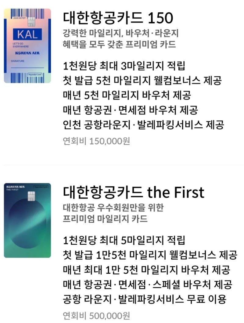항공마일리지 발권시 부족한 마일리지 긴급충전 7가지 방법 마일리지대출 현금구매방법 네이버 블로그