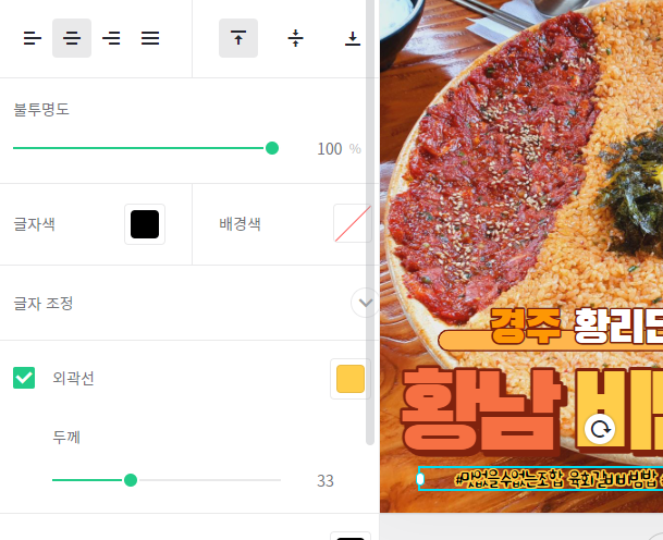 포토샵 없이 쉽게 인스타용 그래픽 문구 만들기(miri canvas) : 네이버 블로그