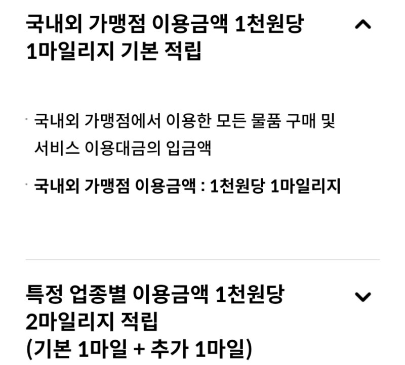 항공마일리지 발권시 부족한 마일리지 긴급충전 7가지 방법 마일리지대출 현금구매방법 네이버 블로그