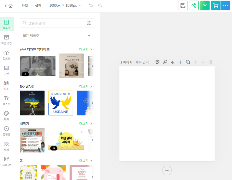 포토샵 없이 쉽게 인스타용 그래픽 문구 만들기(miri canvas) : 네이버 블로그