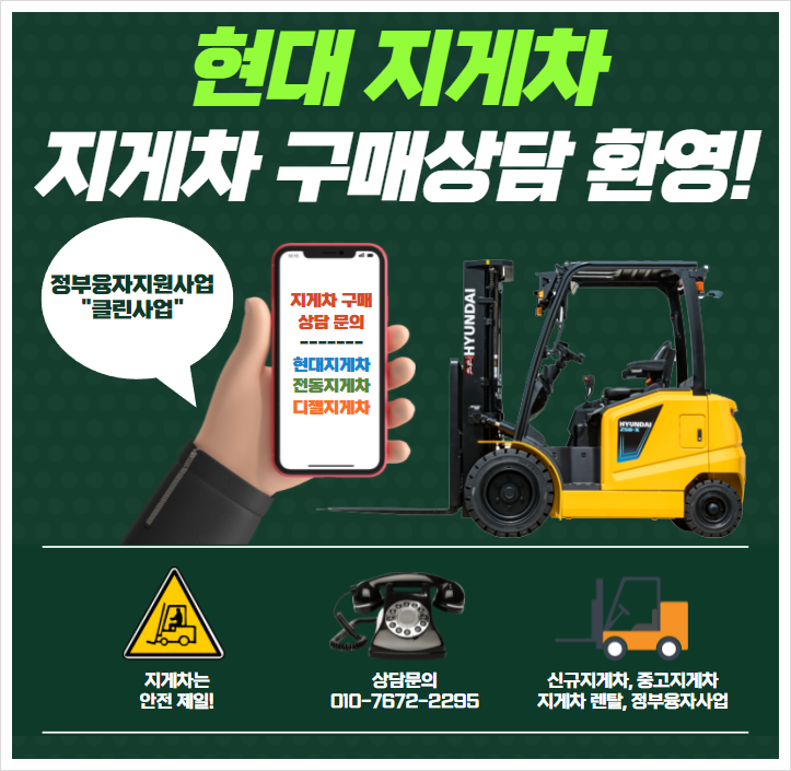 지게차 가격 싸게 사는 방법 전동 지게차 전기 지게차 리튬 배터리 지게차를 저렴하게 구매 하자 네이버 블로그