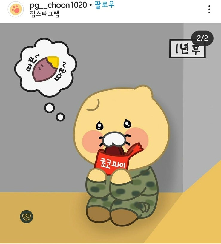 카카오프렌즈 춘식이 이미지 모음 44 네이버 블로그