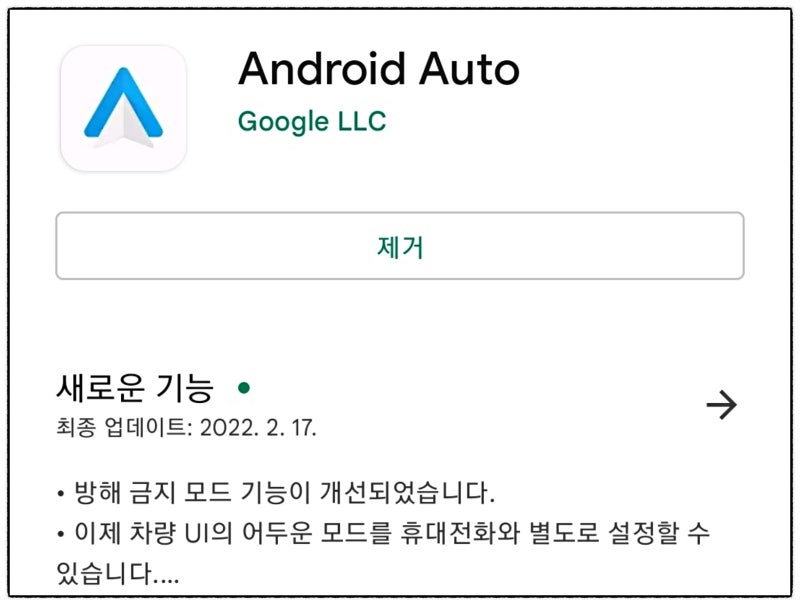 안드로이드오토 연결 후 티맵 카카오네비 사용법 네이버 블로그