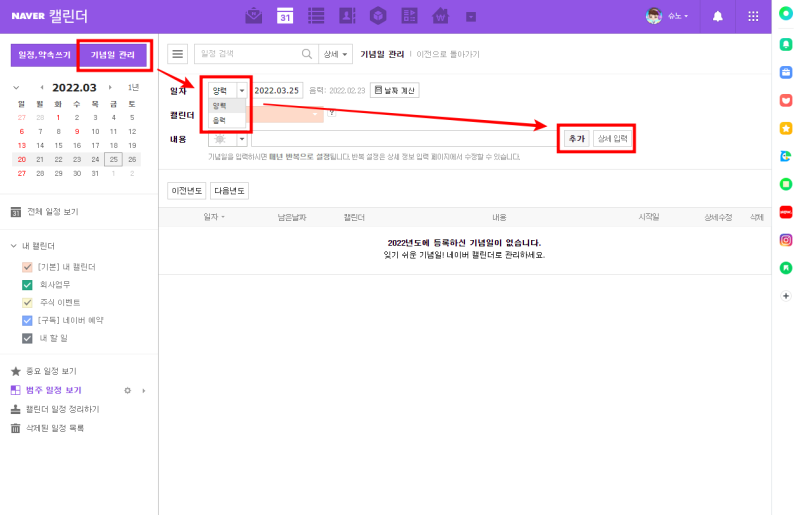 네이버 캘린더 PC 사용법 : 네이버 블로그