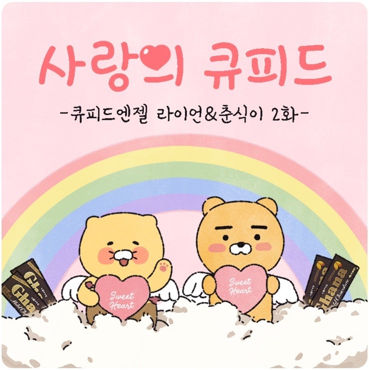 카카오프렌즈 춘식이 이미지 모음44 네이버 블로그